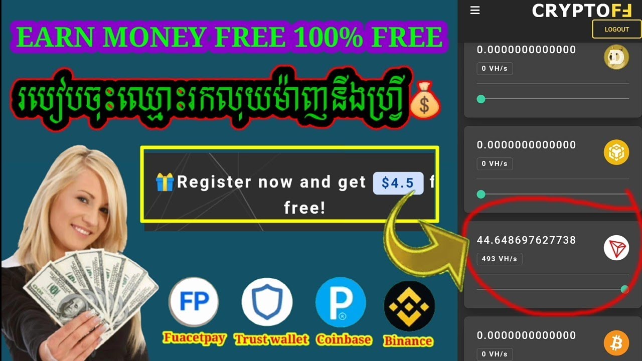 CRYPTOFF Website Free Mining Free Register $4.5 💰 Rewards 🤑 - YouTube