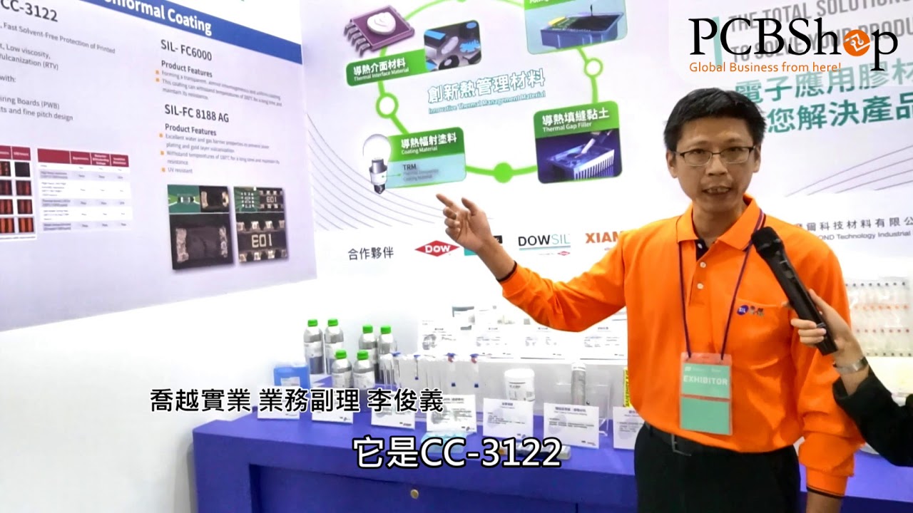 TPCA Show 2018 喬越實業 - YouTube