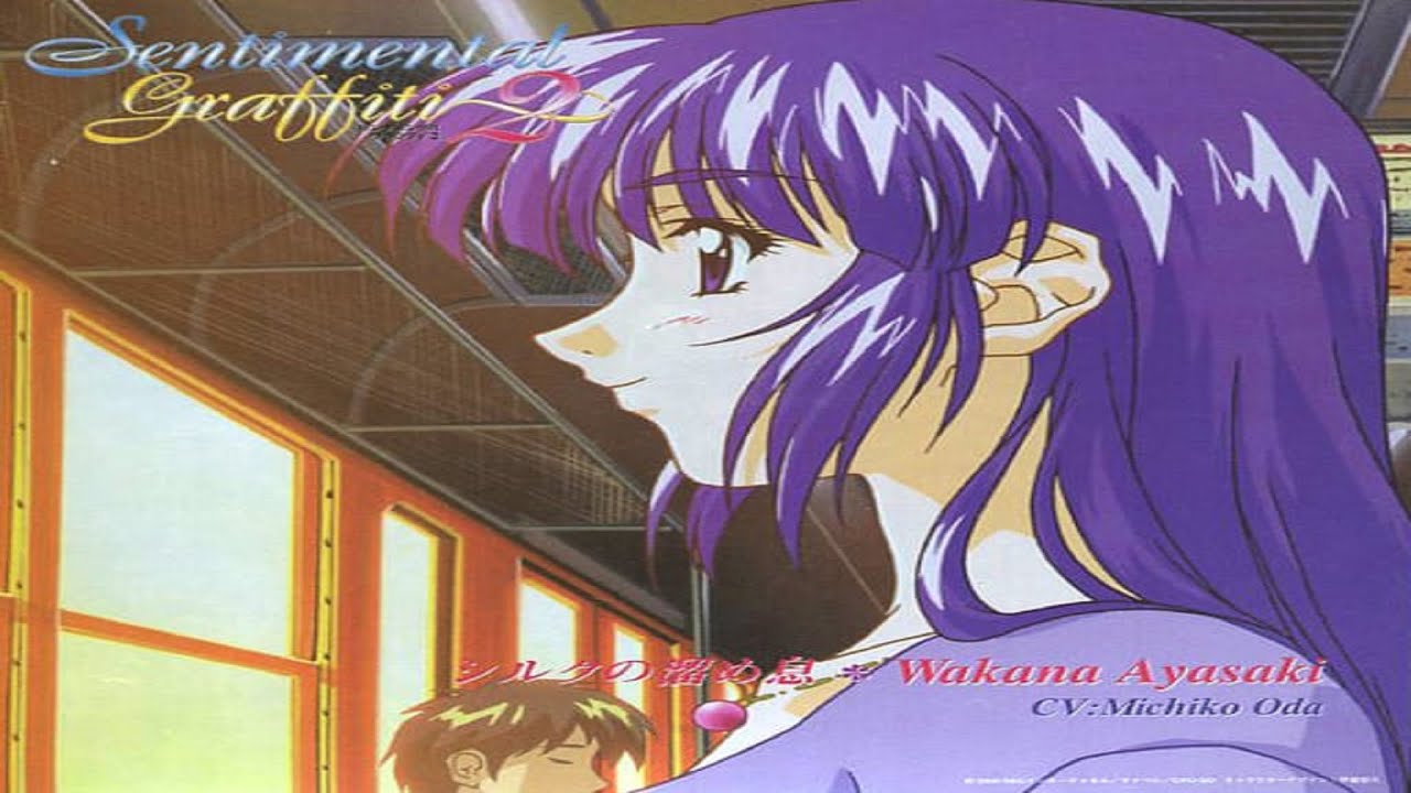 【青澀寶貝】GAME「センチメンタルグラフティ2 Sentimental Graffiti2」乙女座綾崎若菜完美結局EDテーマ：シルクの溜め息 歌：小田美智子 - YouTube