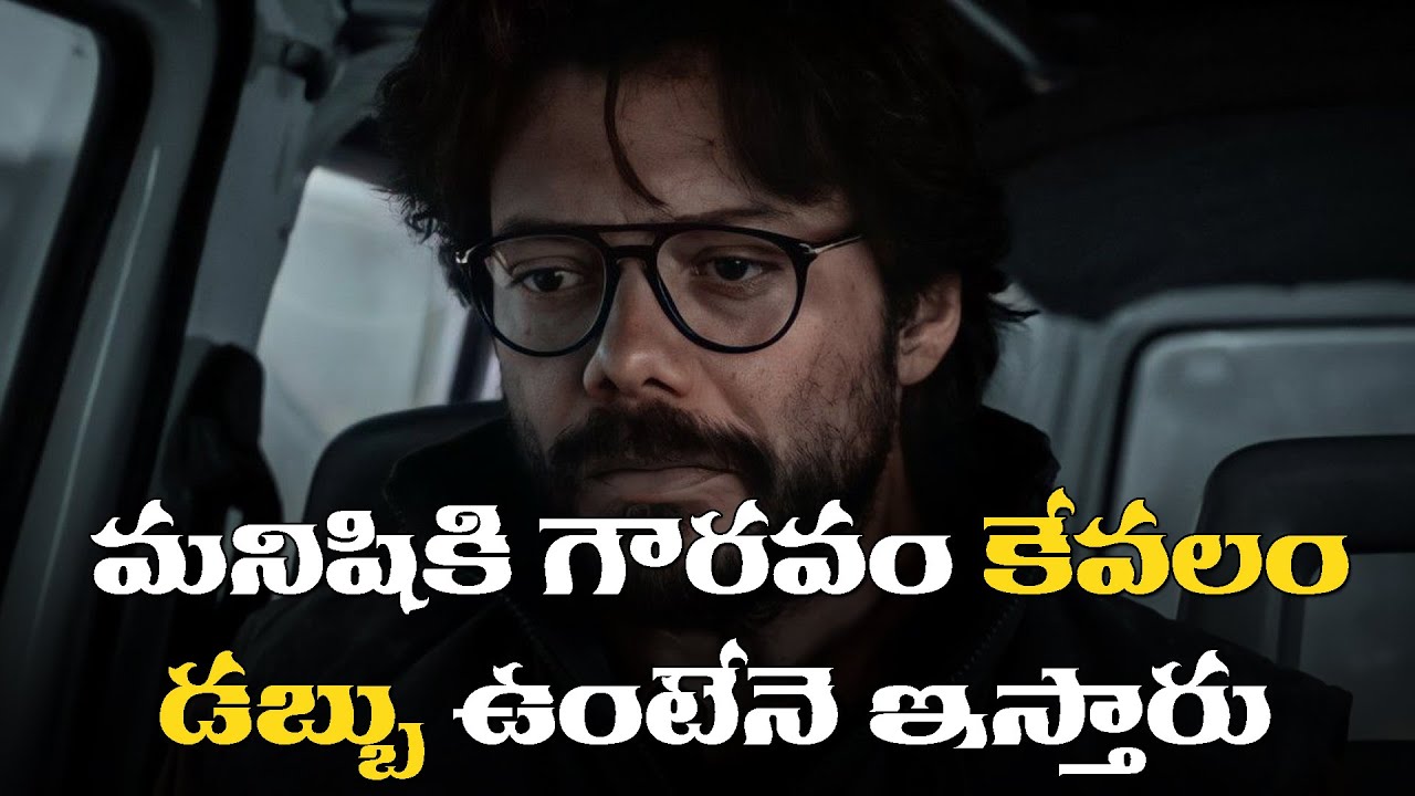 Money motivational whatsapp status in telugu - GS Motivation - YouTube
