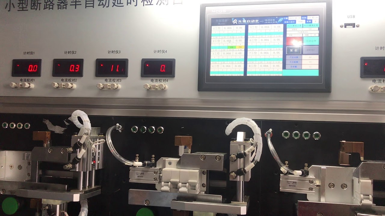 MCB Testing 4 - YouTube