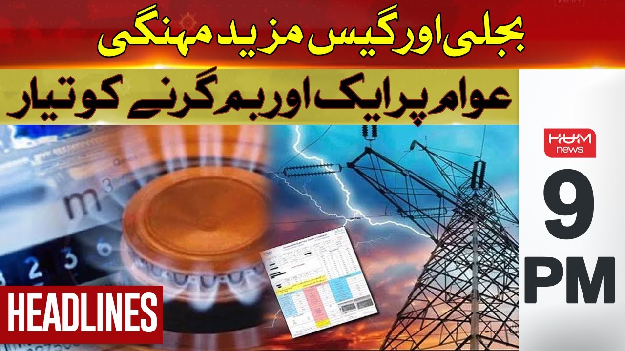 Increase in Gas and Electricity Prices | Hum news Headlines 9PM | HUM NEWS - YouTube