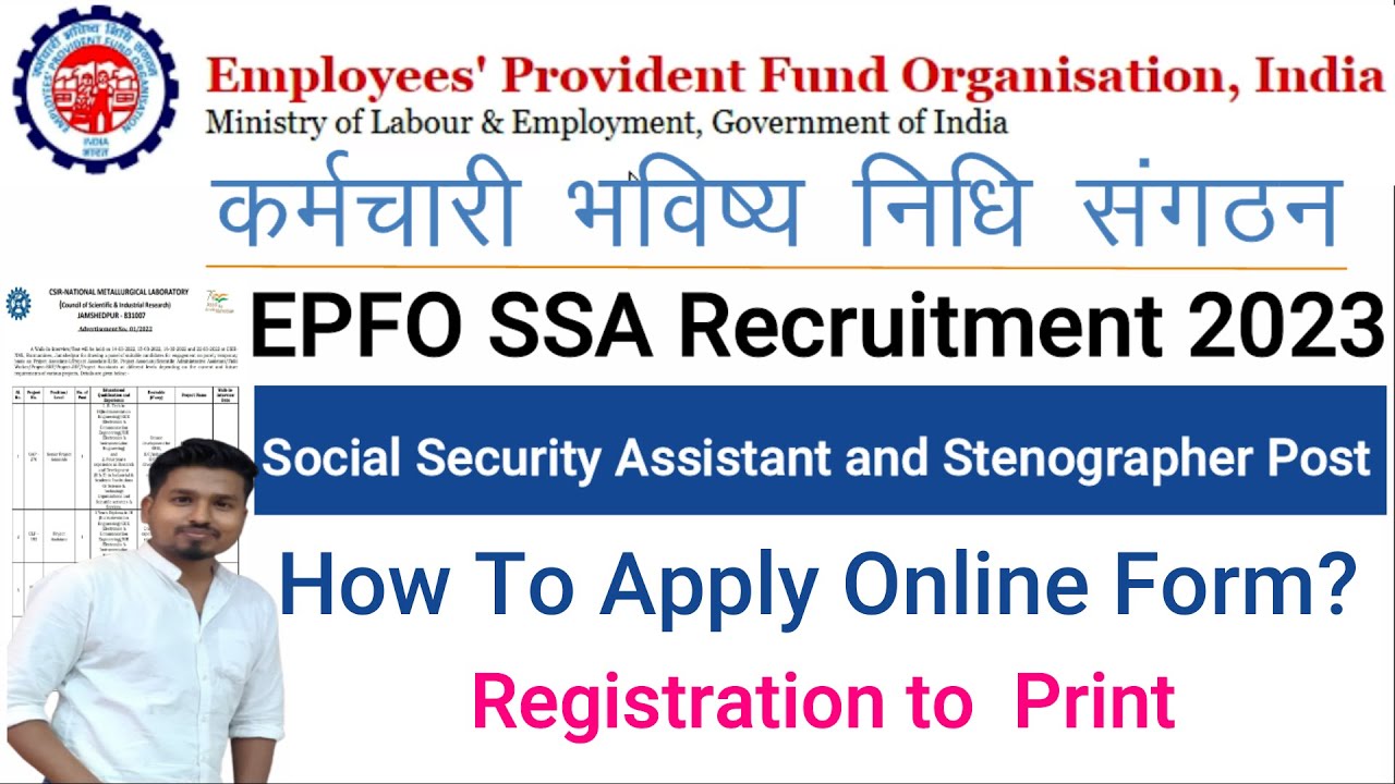 EPFO SSA Online Form 2023 Kaise Bhare How to Fill EPFO SSA Online Form ...