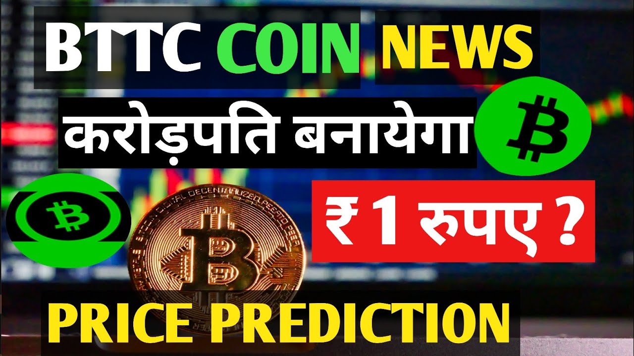 🔥Bttc Coin Price Prediction |💸Bttc Coin | Btt Crypto News Today - YouTube