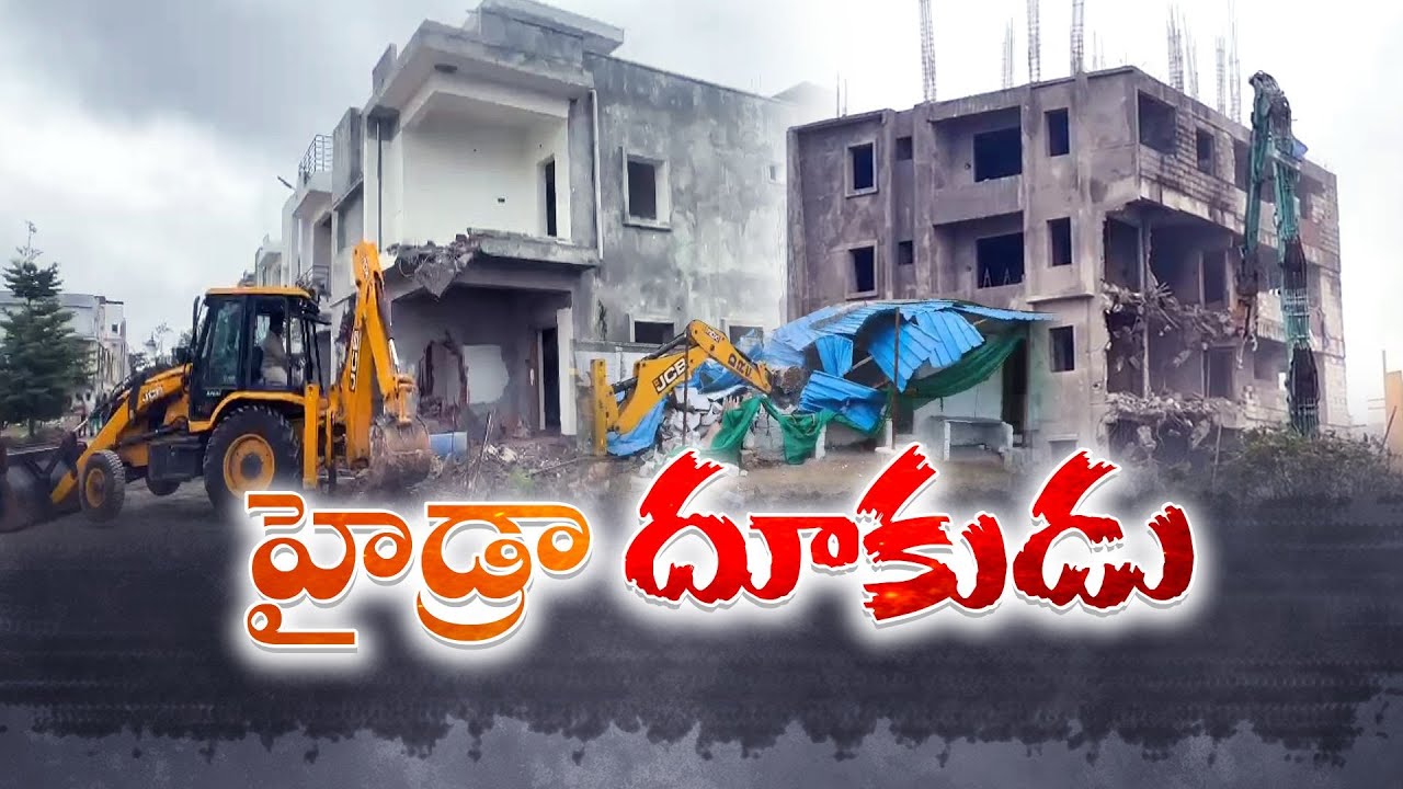 HYDRA Demolition on Illegal Constructions @Hyderabad | హైదరాబాద్‌లో ...