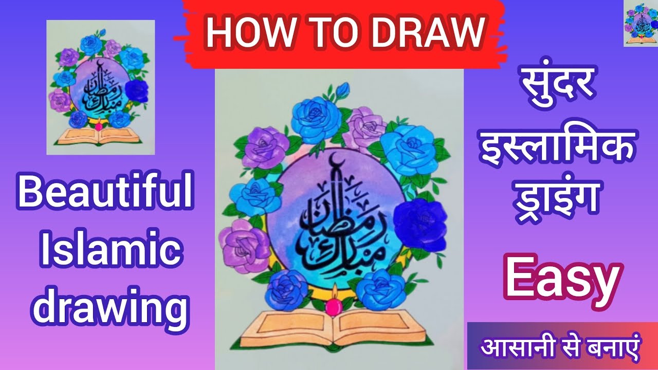 How to draw Islamic art/Beautiful Islamic drawing/Islamic art drawing ...