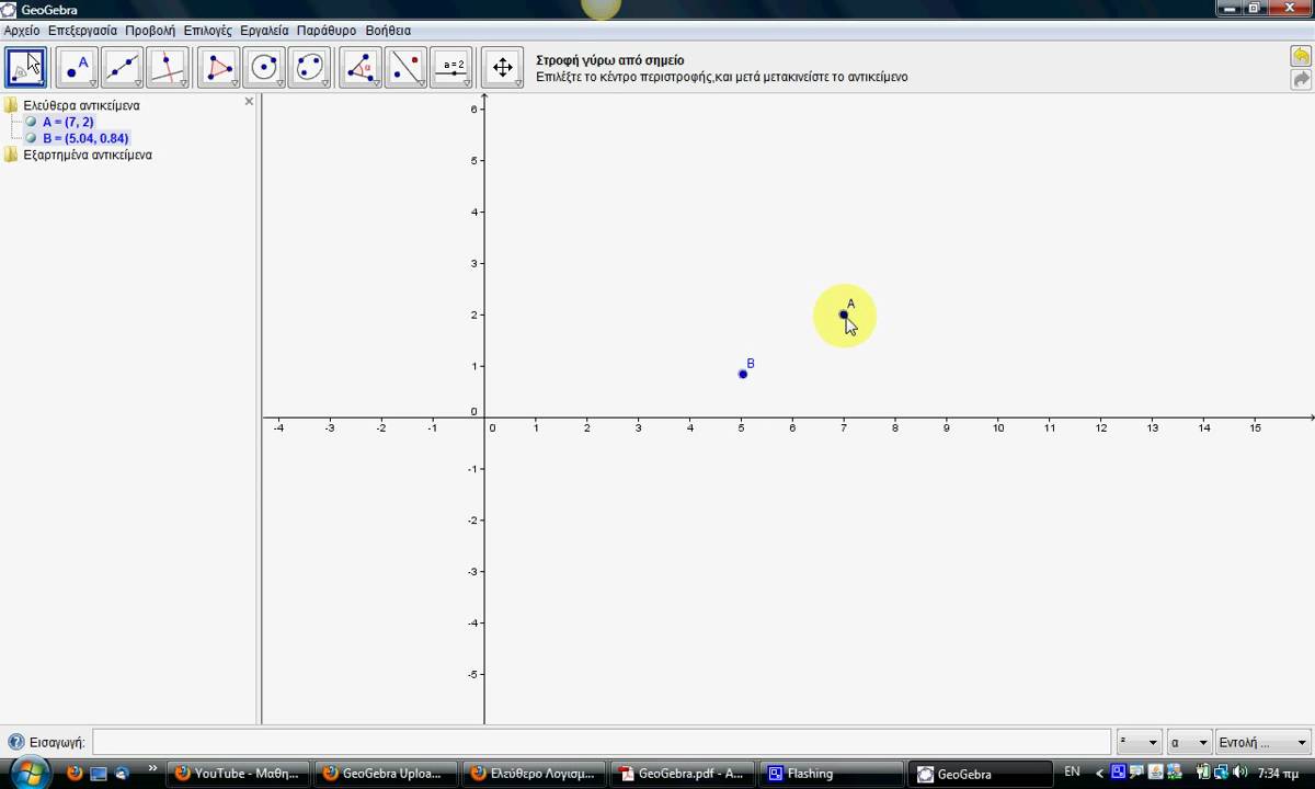 first button geogebra.avi - YouTube