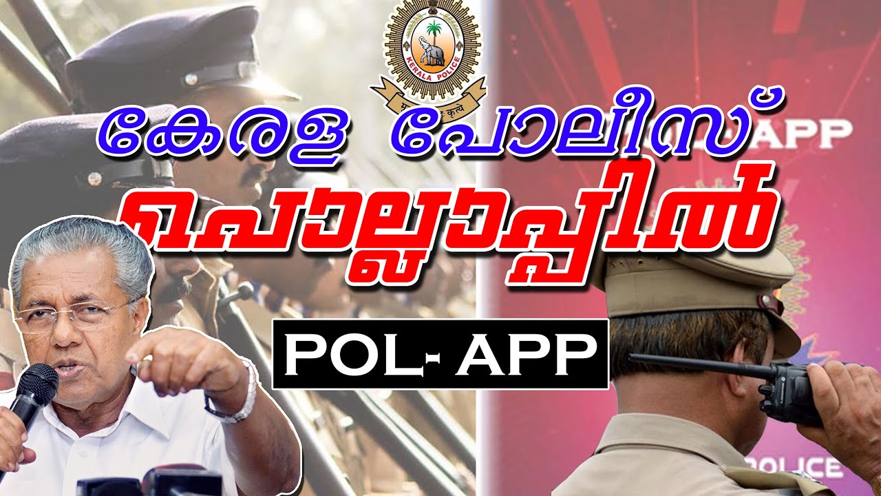 POL-APP I OFFICIAL APP OF KERALA POLICE I 27 SERVICES I POL-APP ...
