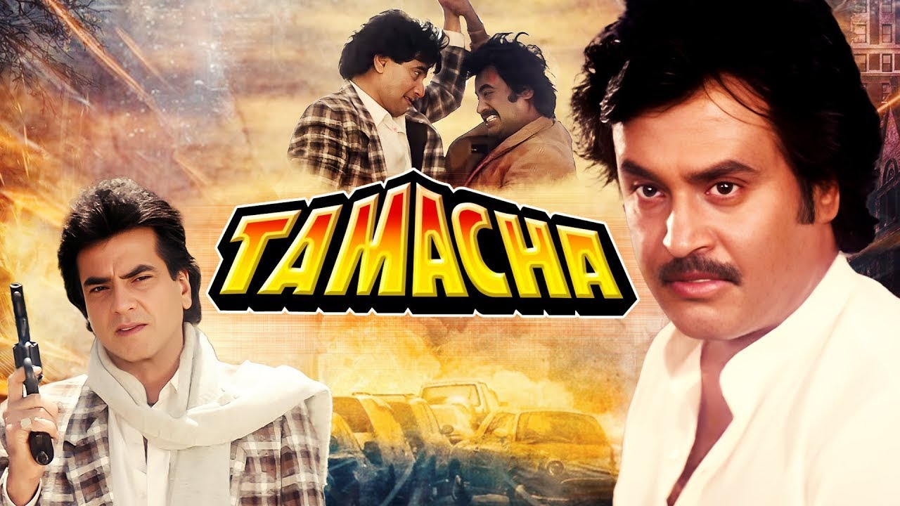 Tamacha Full Movie (1988) - Rajnikanth's Blockbsuter Movie - Jeetendra, Rajinikanth, Amrita ...