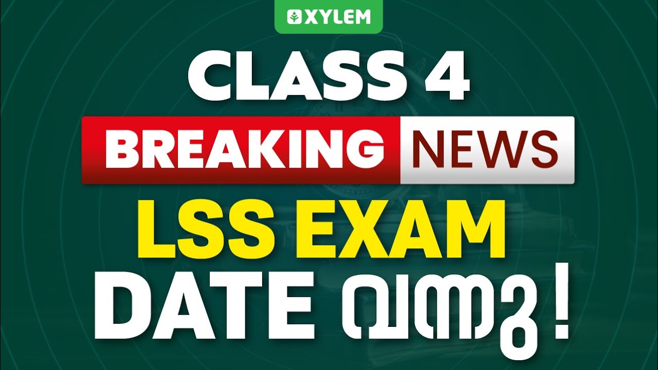 CLASS 4 Breaking News - LSS Exam Date വന്നു! | Xylem Class 4 - YouTube