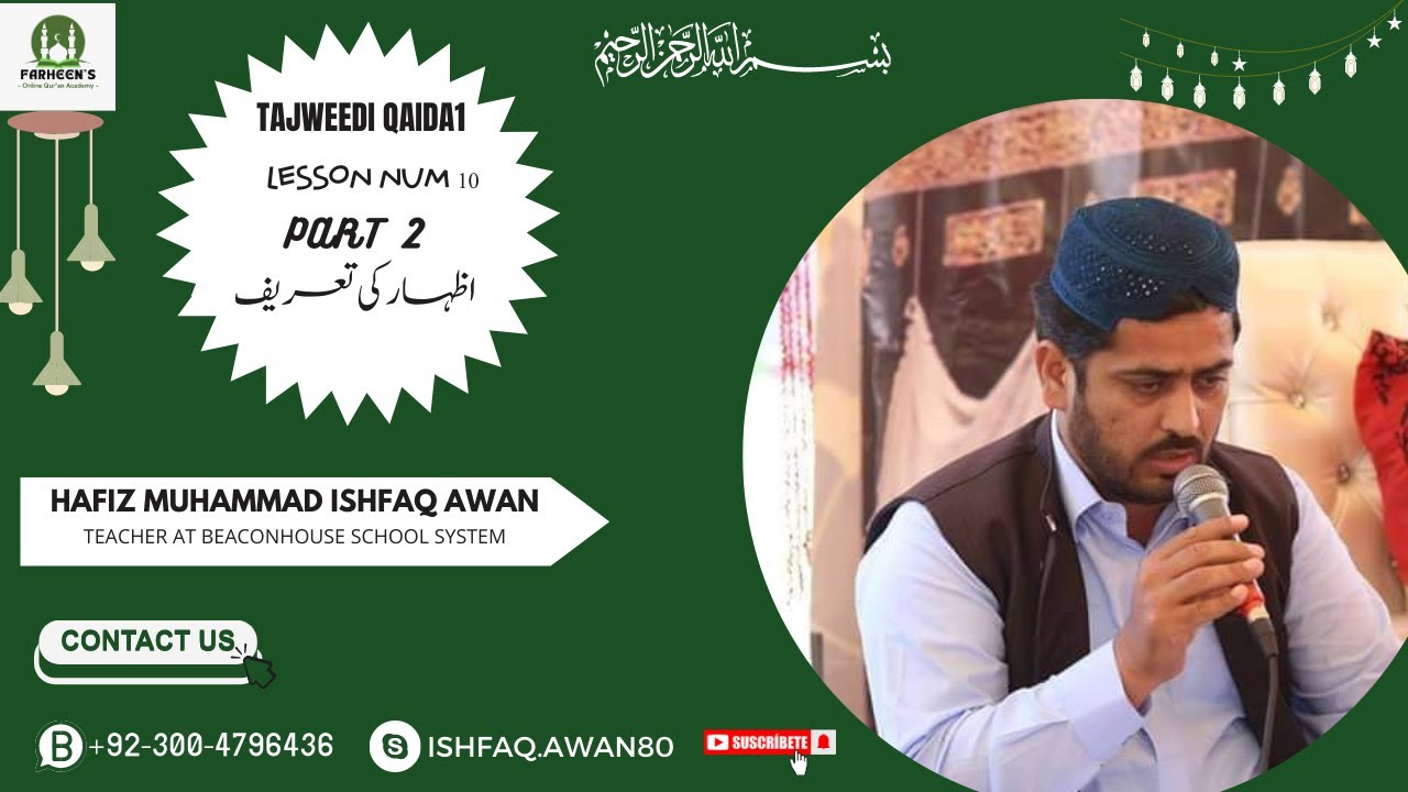 اظہار کی تعریفؔLesson num 10|Tajweedi Qaida|By Hafiz Muhammad Ishfaq Awan| - YouTube