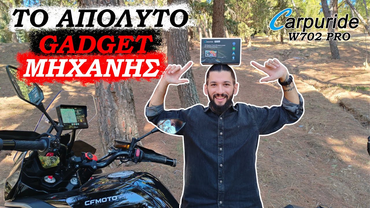 Δε θα χαθείς ΠΟΤΕ ξανά | Carpuride W702 PRO - YouTube