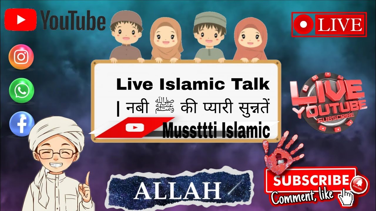 live Islamic baten welcome my live stream - YouTube