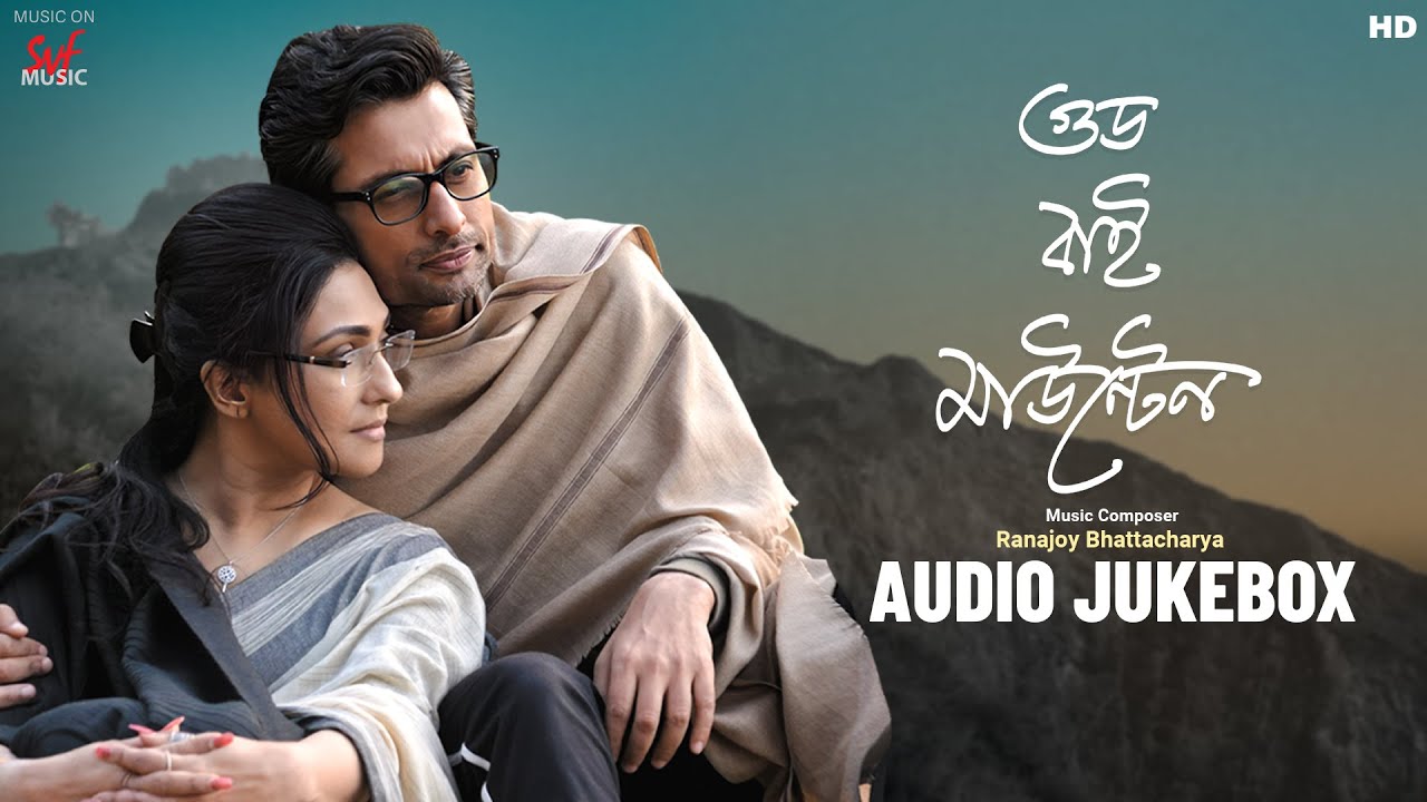 Goodbye Mountain | Full Audio Jukebox | Ranajoy Bhattacharjee, Pritha C ...