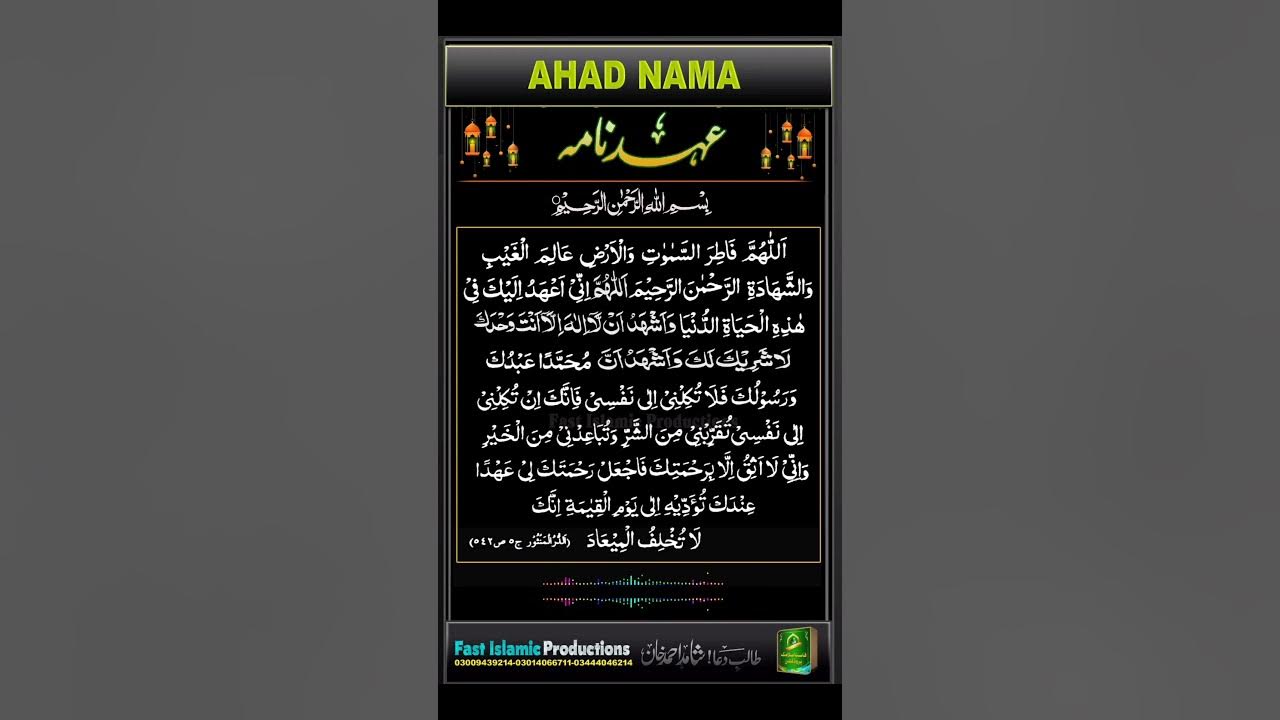 AHAD NAMA #ahadnama #shorts #quranrecitation #islamicproductions #viralvideo - YouTube