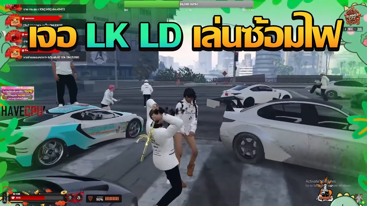 คิระเจอ LK Lady เล่นซ้อมไฟ | GTA V FiveM | Summer City - YouTube