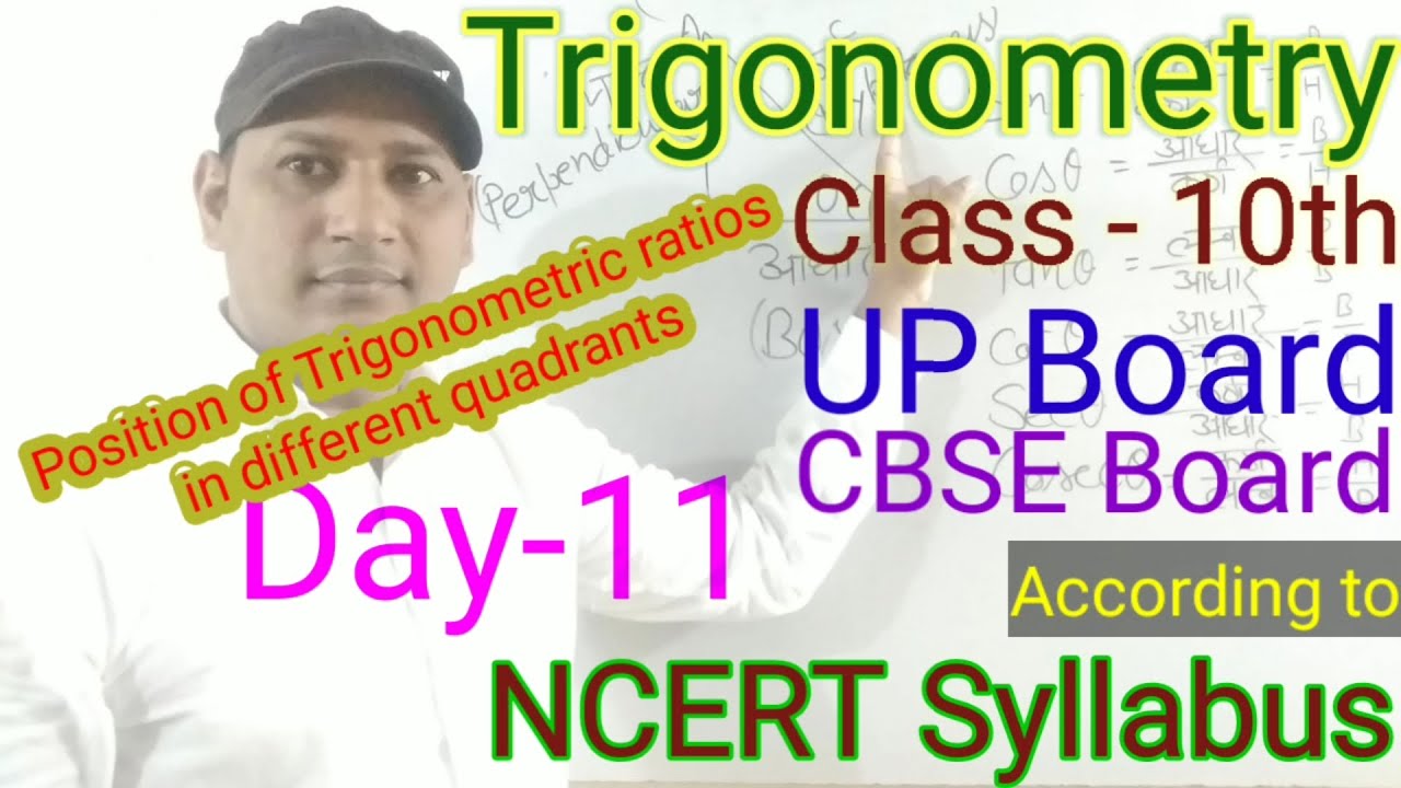 Trigonometry||Trigonometry class 10||Position of trigonometric ratios ...
