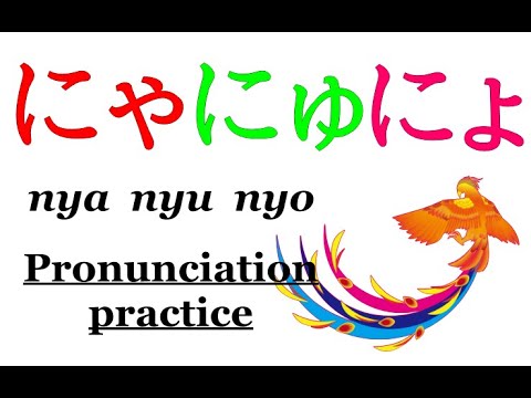 【hi ra ga na / ひらがな】nya nyu nyo / にゃ にゅ にょ / The contracted sound of ...