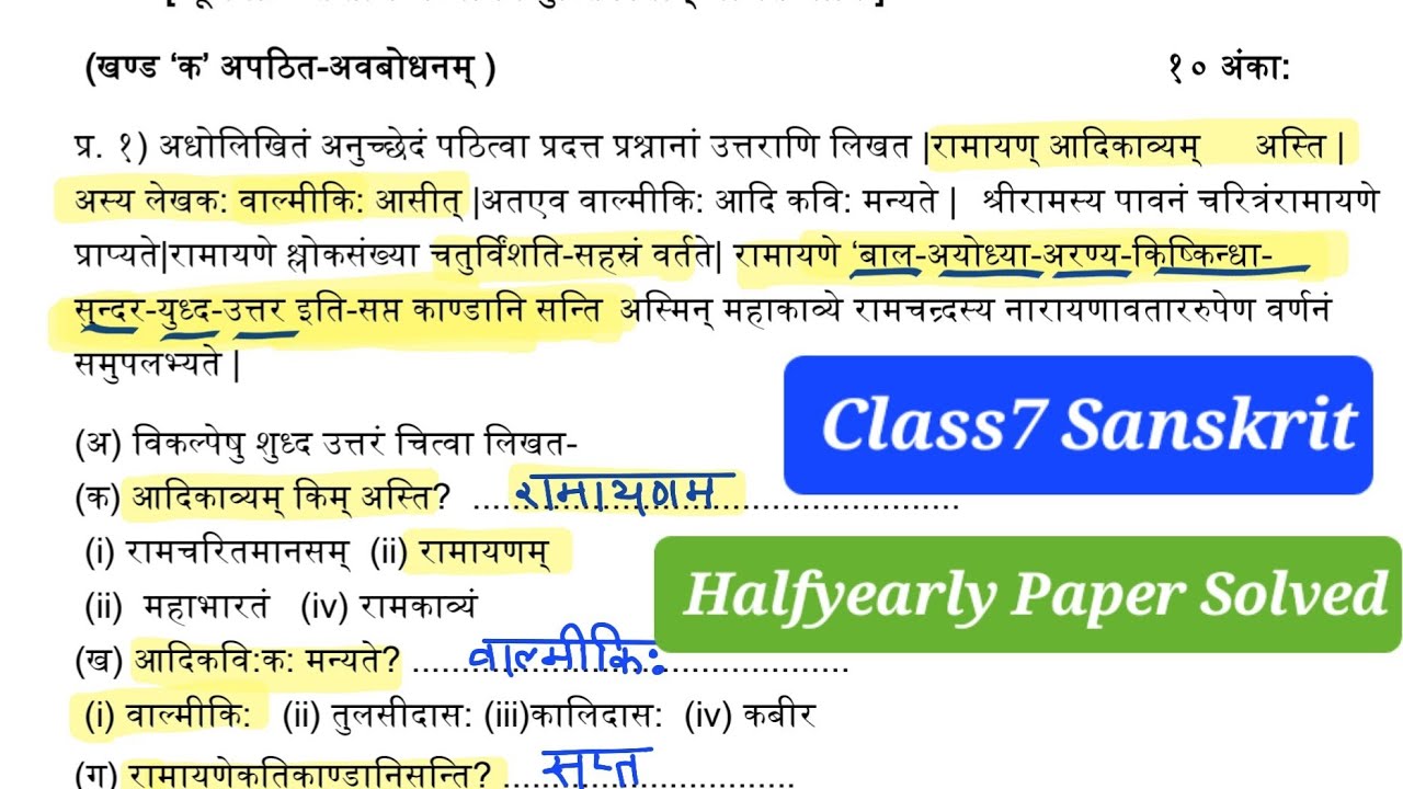 P.T.2/ Halfyearly Question Paper KVS Class 7 Detailed Explanation With ...