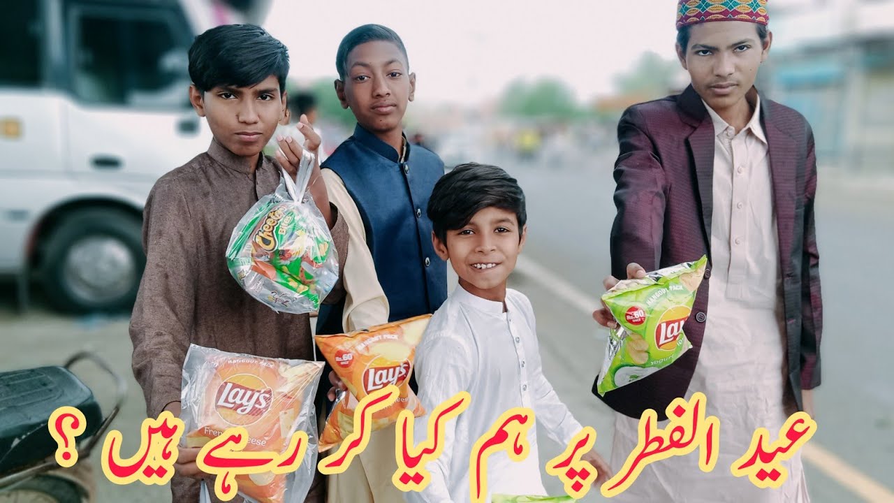 Hum Eid Par Lays Or Sprite Bottle Lay Rahay Hay_Hum Eid Ko Enjoy Kar ...