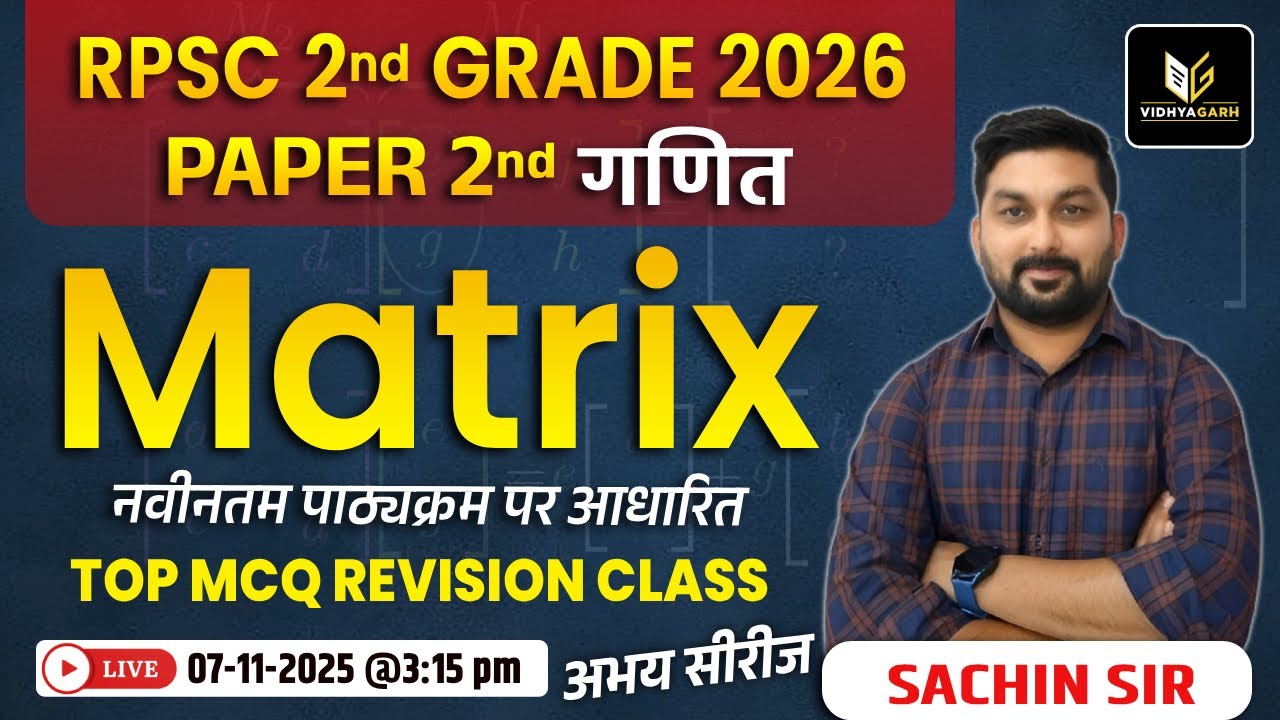 📚 2nd Grade Mathematics | Matrix | Maths Top MCQ + Short Tricks #11 ...
