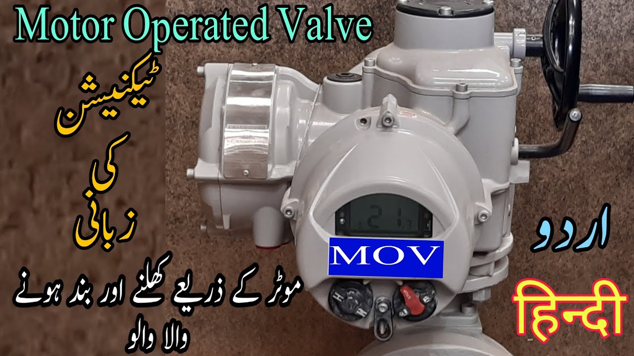 Motor operated Valve | MOV | #youtubeshorts #shorts #shortvideo # ...