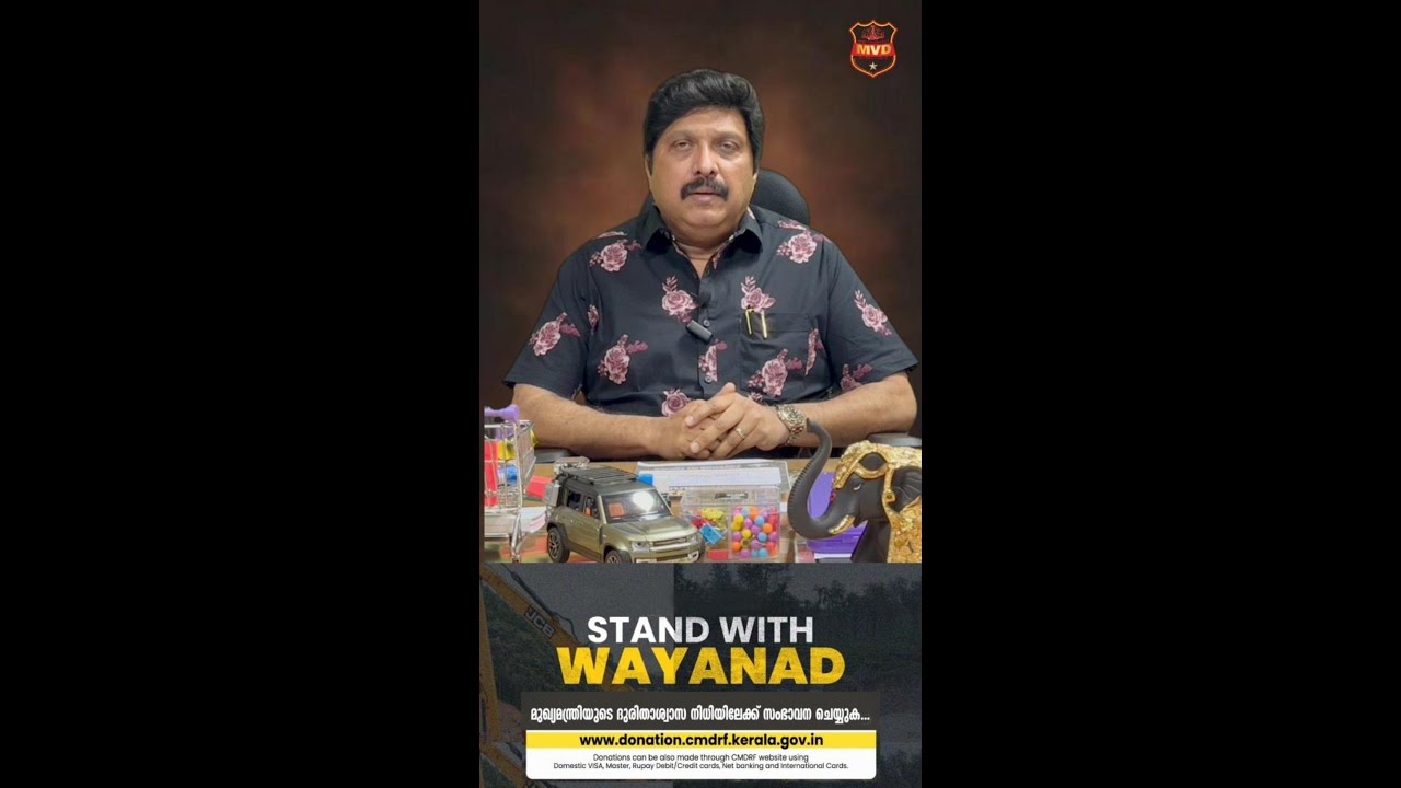 STAND WITH WAYANAD | Wayanad Landslide Disaster | Transport Minister K ...