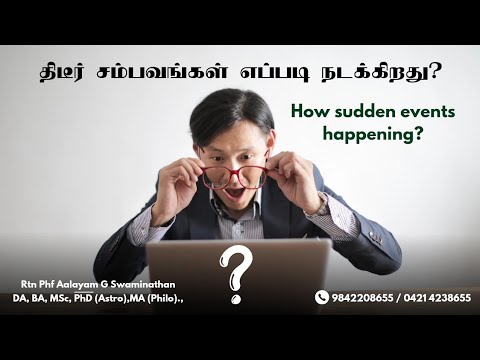 ஜாதகப்படி திடீர் சம்பவங்கள் எப்படி நடக்கிறது?How sudden events ...