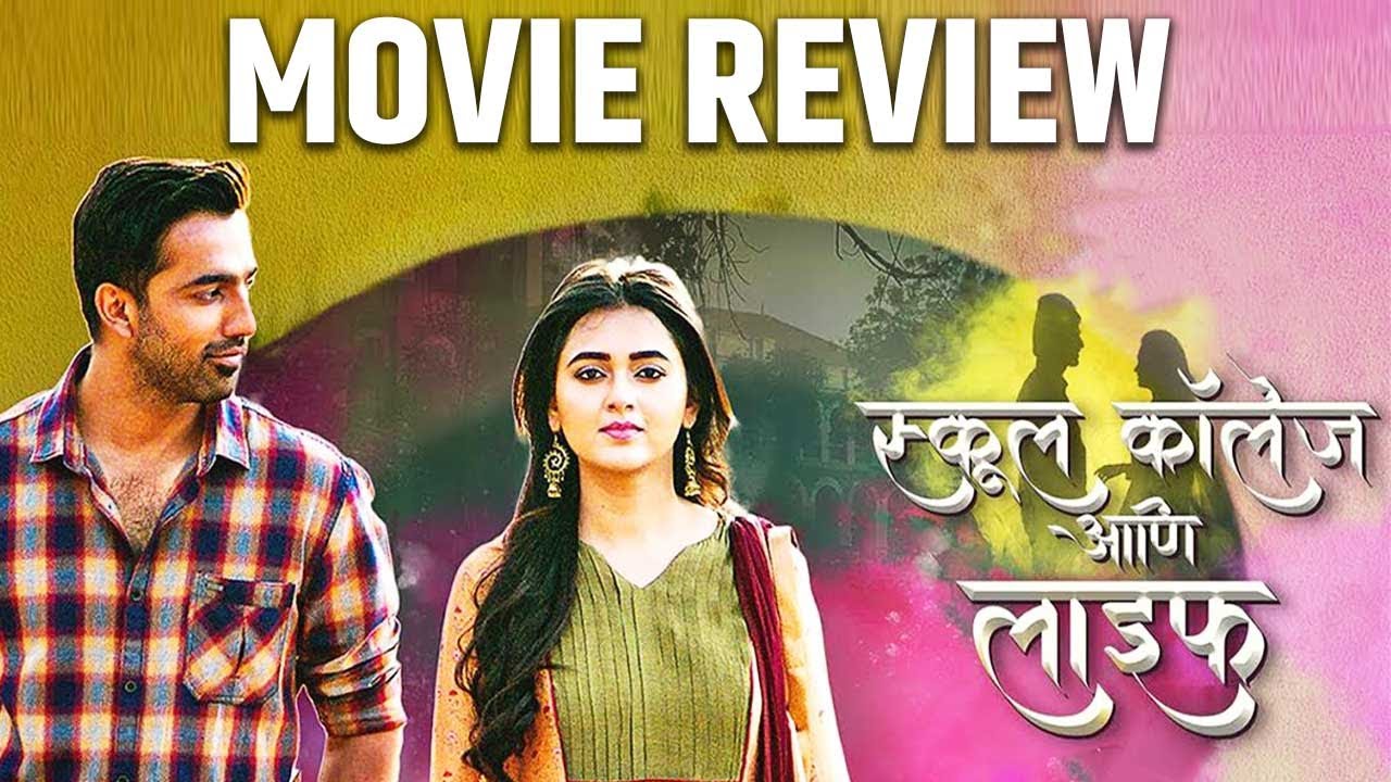 School College Ani Life : Movie Review |Tejasvi.P |Karan Parab | Jitendra Joshi | Marathi Movie ...