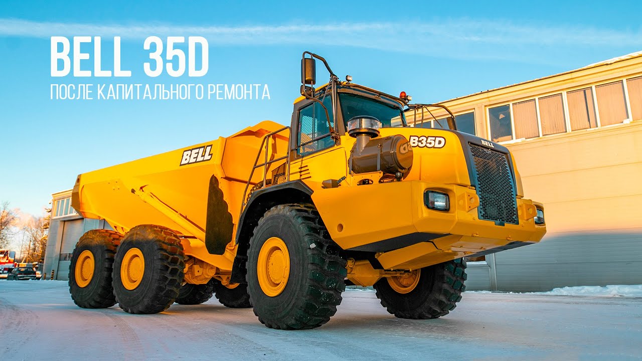 Bell 35D | После капитального ремонта - YouTube