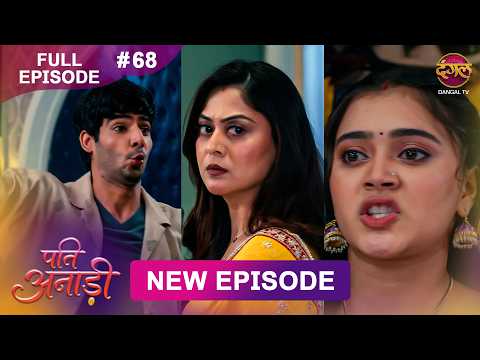 Pati Anaadi | Full Episode 68 | 30 June 2026 | Full HD #Newepisode | Dangal TV