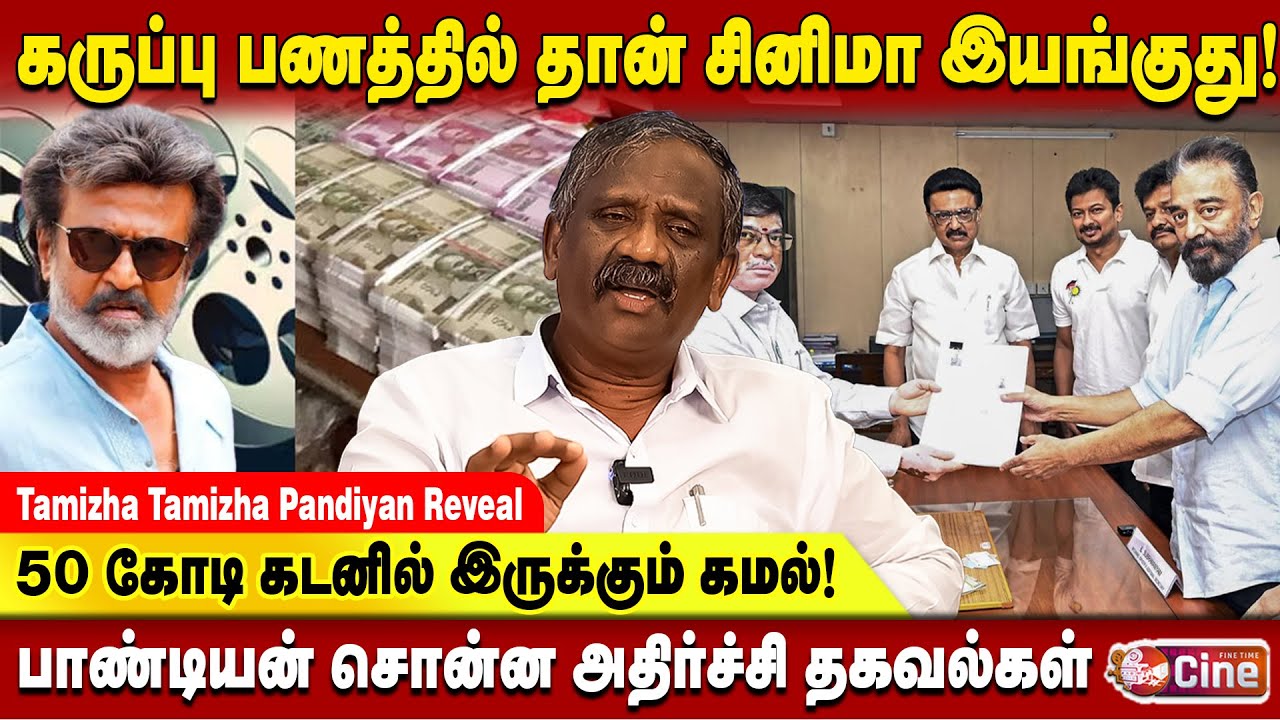 வருமான வரி ஏய்ப்பில் உச்ச நடிகர்கள் | நடிகைக்கு 1 கோடி நெக்லஸ் தந்த ...