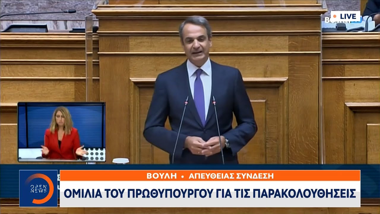 Η ομιλία του Πρωθυπουργού για τις παρακολουθήσεις - YouTube