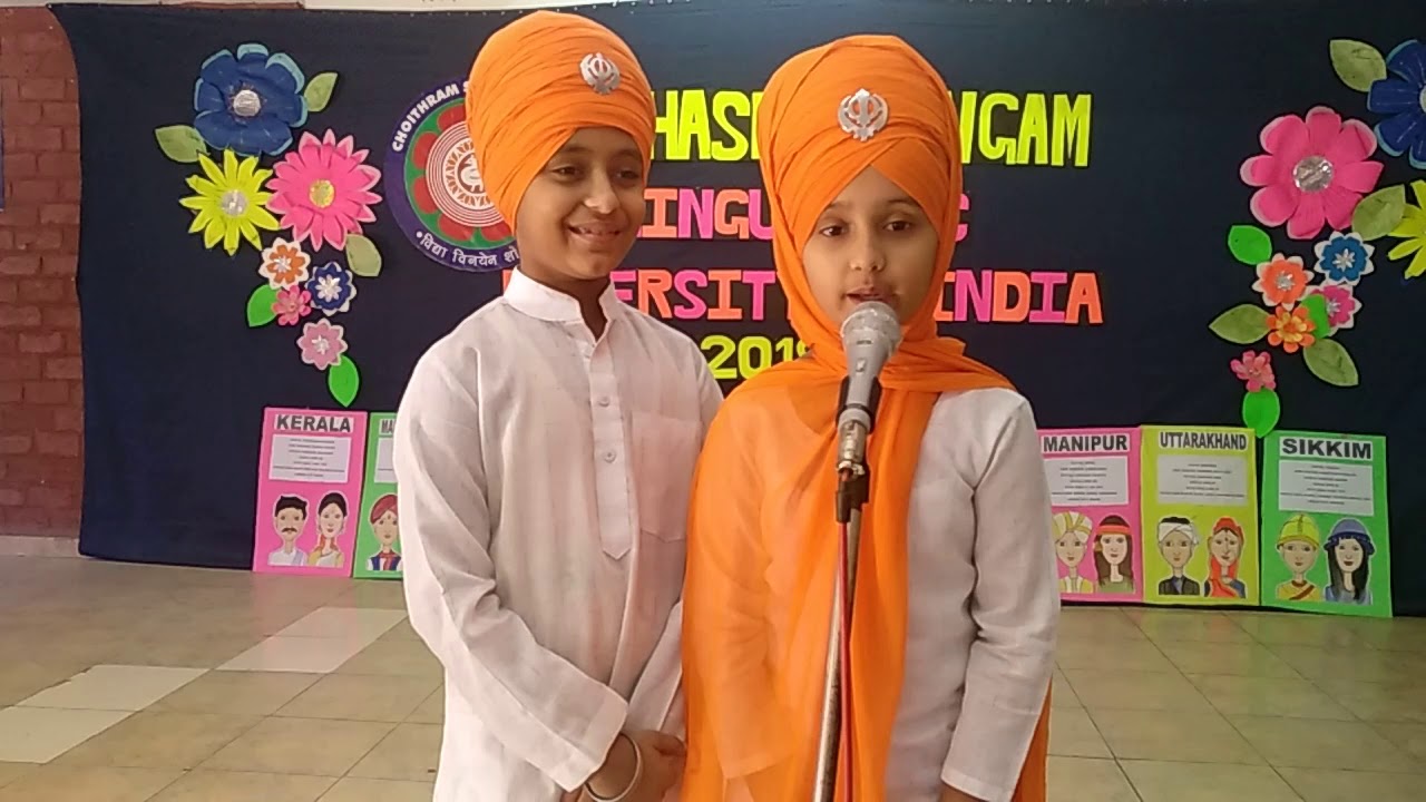 CHOITHRAM SCHOOL(JR.SCHOOL) MANIK BAGH - BHASHA SANGAM PUNJABI LANGUAGE ...