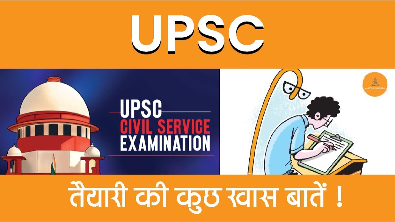 What is the full form of IAS? UPSC Eligibility Criteria | How to apply ...