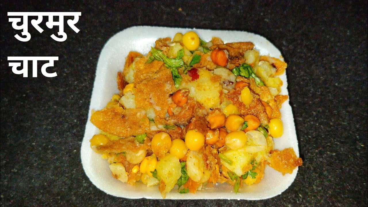 Kolkata Famous Street Food Churmur Chaat || Churmur Chaat || Chaat ...