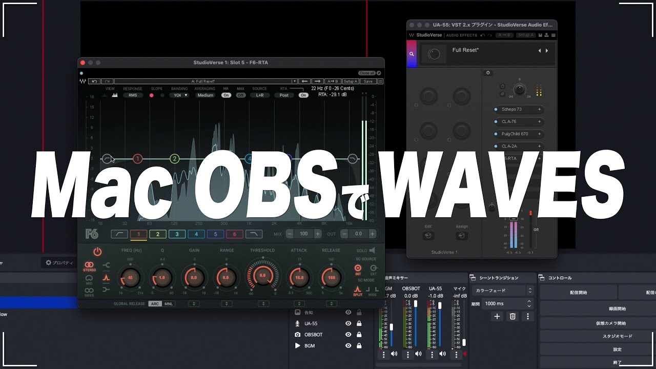 MacのOBS環境でWAVESプラグインを使う方法 - YouTube