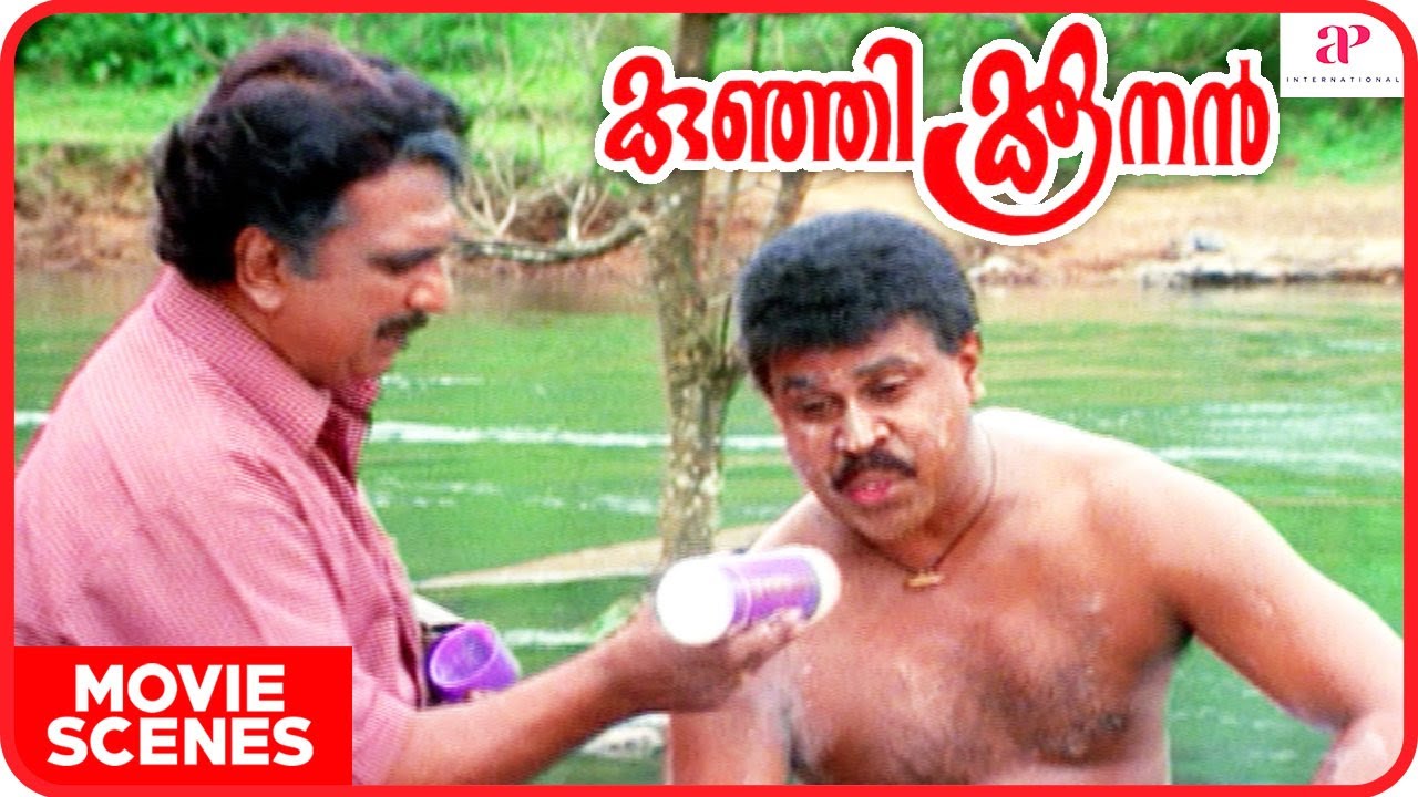 Kunjikoonan Movie Scenes | Dileep bathes in the river | Dileep | Navya ...