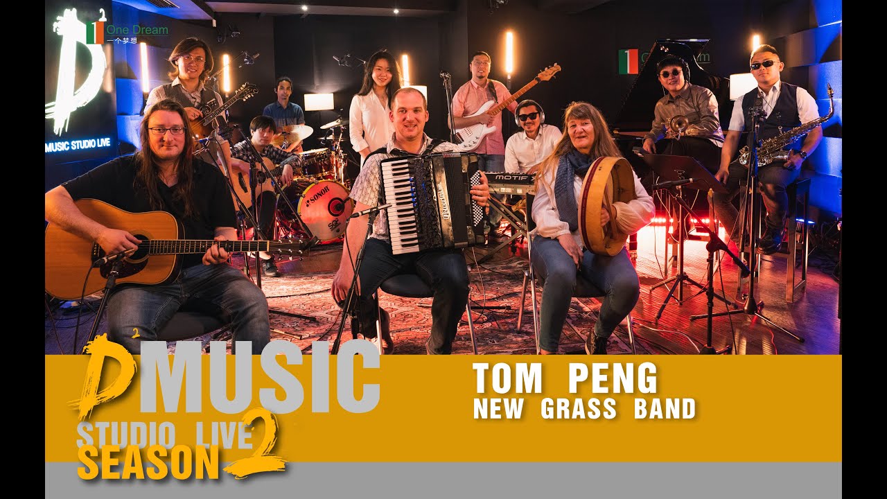 TOM PENG NEW GRASS BAND - 2020 – (TRAILER) - D2 MUSIC STUDIO LIVE – S2 ...