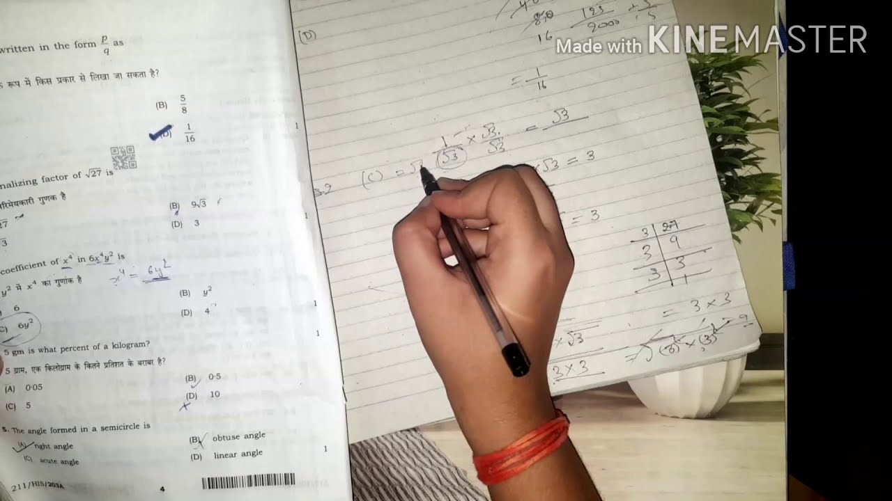 Nios Math Solved Paper ( part 1) - YouTube