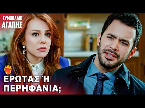 ΜΕΓΑΛΗ ΑΝΑΜΕΤΡΗΣΗ ΣΤΟΝ ΕΡΩΤΑ 💥❤️ | με ελληνικούς υπότιτλους | Kiralık Ask