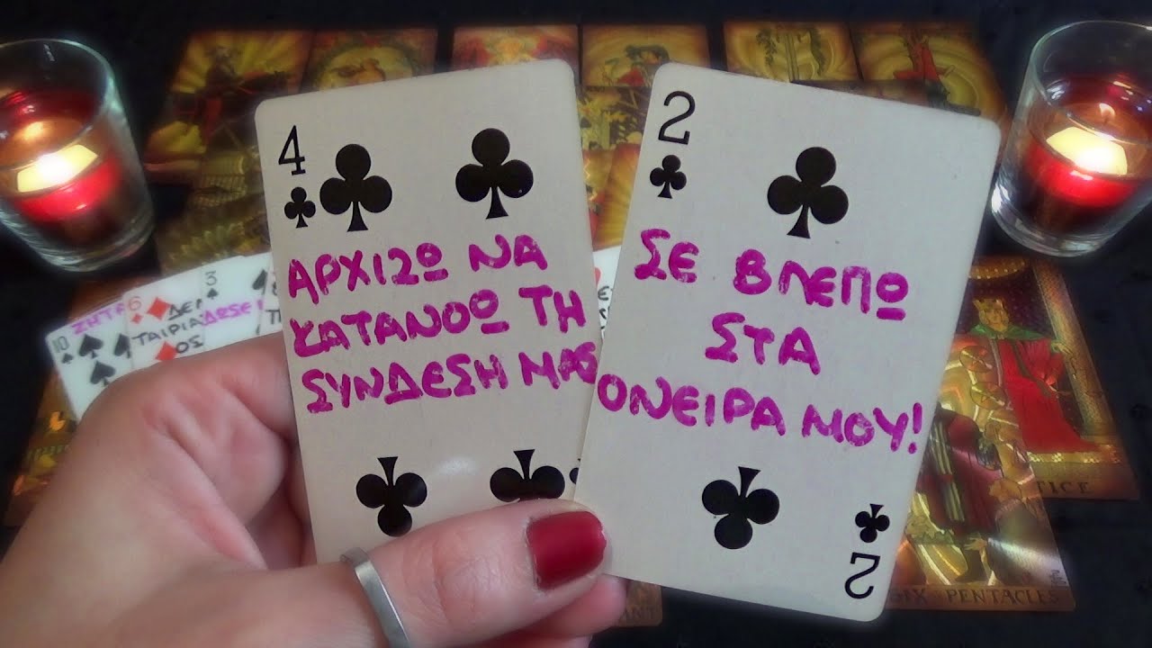 💗ΚΟΣΜΙΚΗ ΑΓΑΠΗ💗 Δυσαρμονικη επαφη, ασταθης συχνοτητα: Καταλυτες για μια ...