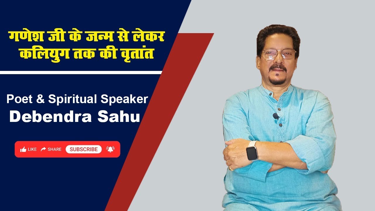 Debendra Sahu Ji Ganesh ji - YouTube