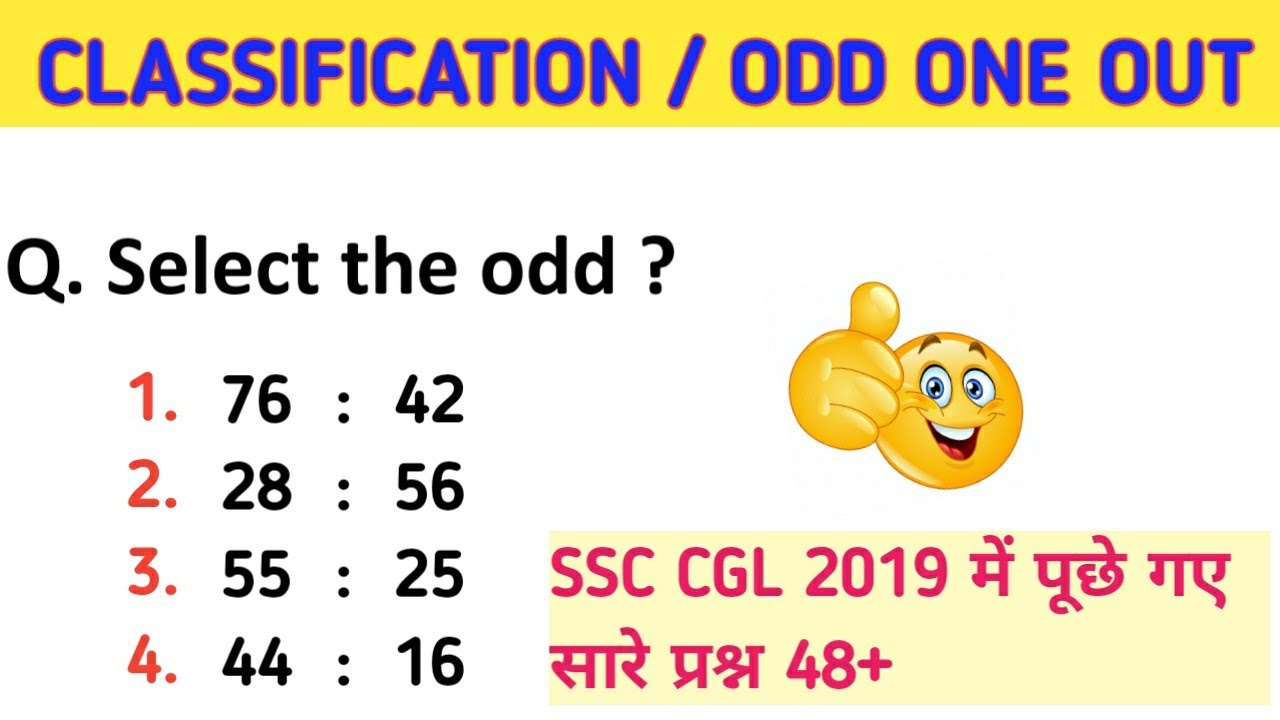 ODD ONE OUT | REASONING | SSC CGL 2019 ALL ASKED QUESTIONS 48+ | SSC ...