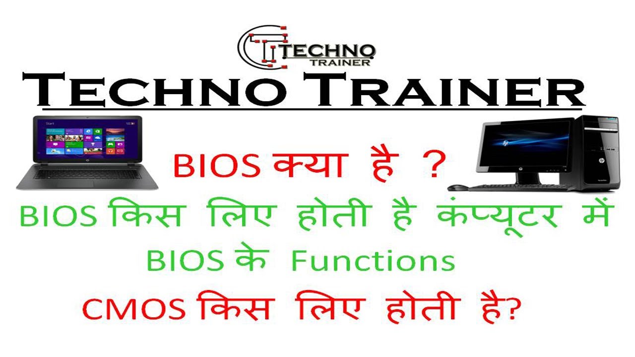 What Is Bios | Function Of Bios | Work Of Cmos | Clear Cmos Password ...