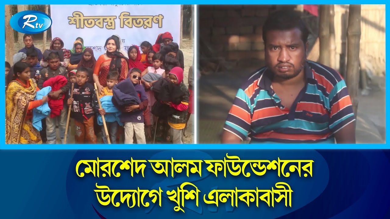 প্রতিবন্ধী স্বপনের জন্য নির্মিত হচ্ছে আধা পাকা ঘর | Rtv News - YouTube