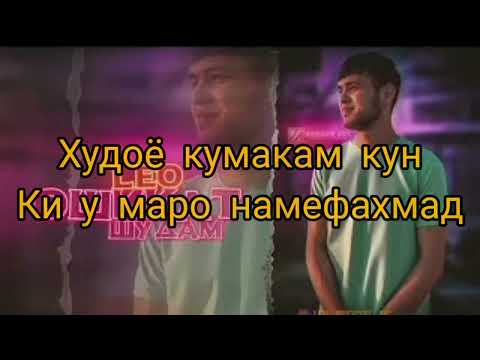 Лео - Ошикат шудам | Leo - oshikat shudam | хит  2022