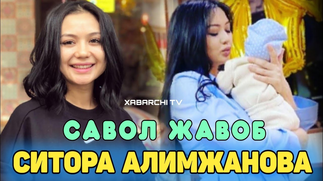 SITORA ALIMJANOVA ERI VA O'G'LI XAQIDAGI SAVOLLARGA JAVOB BERDI - YouTube
