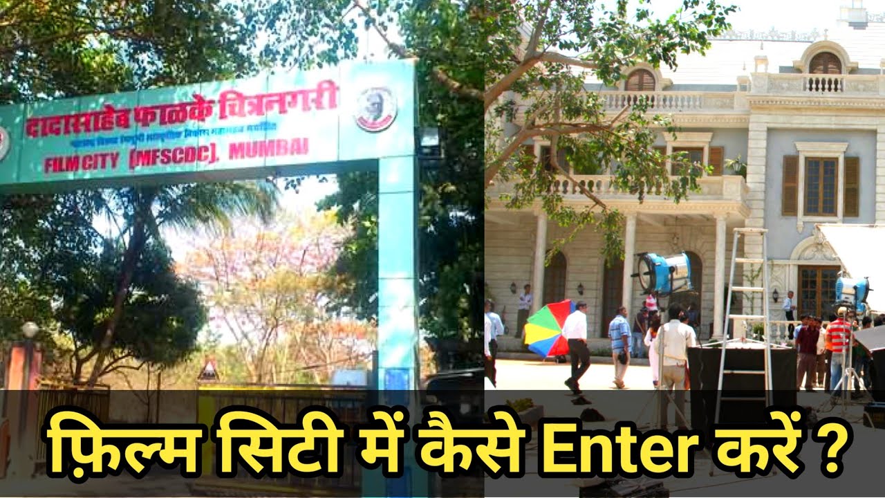 Film city mein kaise entry hoti hain | How to enter in film city ...
