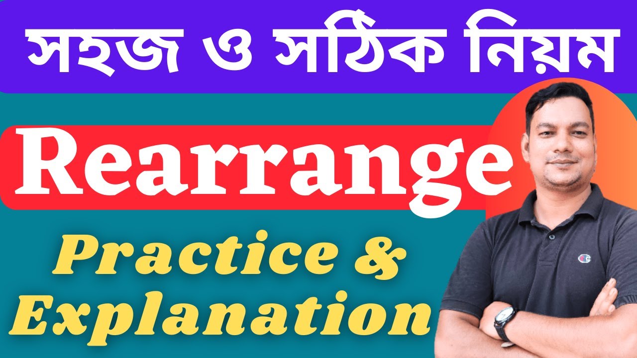 Rearrange এর সহজ নিয়ম || Re-arrange Making || Easy Method || Solution ...